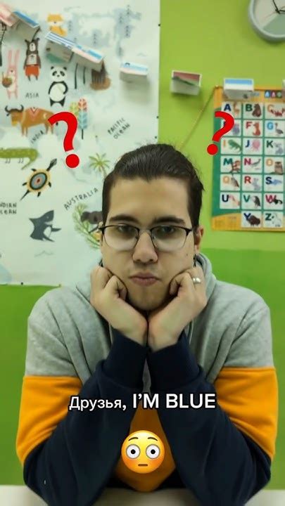 084 Что означает «im Blue на Английском языке Школа Английского языка Кемерово Behappy Youtube