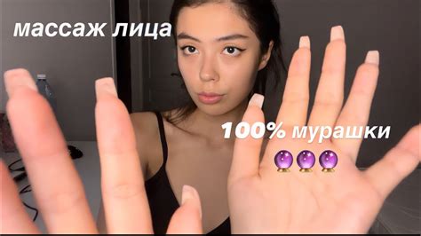 АСМР РАССЛАБЛЯЮЩИЙ МАССАЖ ЛИЦА ️ Youtube