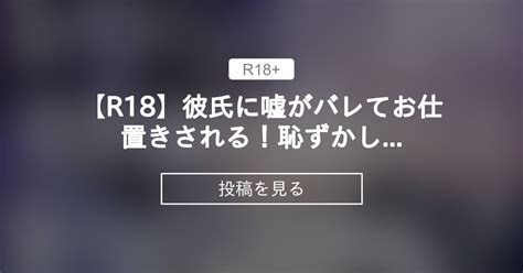 【asmr】 【r18】彼氏に嘘がバレてお仕置きされる！恥ずかしい格好でお尻ぺんぺん！両手足を拘束されてm字開脚で、鏡の前でクリブラシ責め