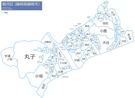 静岡市駿河区静岡県 みんなの行政地図