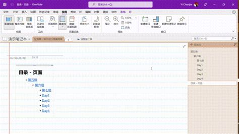 Onenote使用指南（二）使用篇（下） 知乎