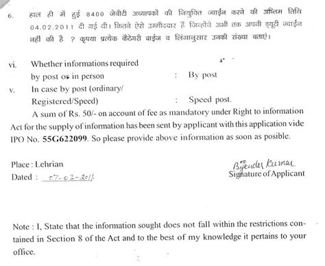 Patra Adhyapak Sangh Haryana Sample Of Rti Write Rti Application In