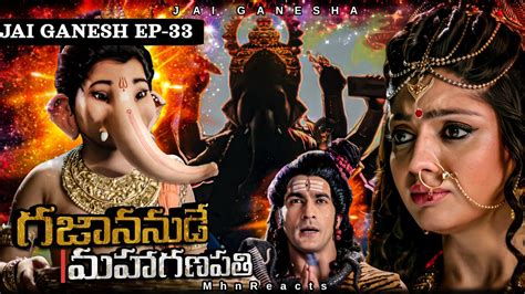 Gajaananude Mahaganapathi Ep 33 Lord Shiva Jai Ganesha Mhn