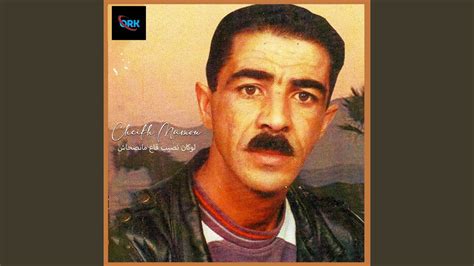 لوكان نصيب قاع مانصحاش Youtube