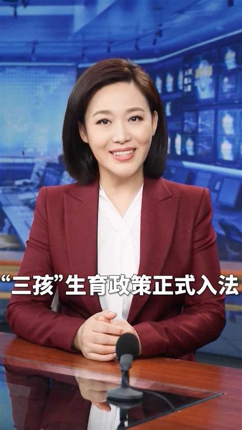 三孩”生育政策入法，郑丽：期待有含金量的配套措施早日落地腾讯视频