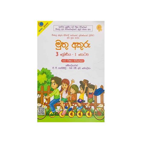Muthu Akuru Grade 3 Part 1 Mybookstore Lk