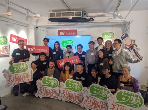 央廣首度攜手香港團隊打造《歹勢 打攪晒》33起首播文教 僑務電子報