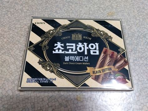 쵸코하임 블랙에디션 네이버 블로그