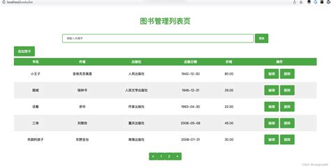 Springboot Web 整合案例（图书管理系统）spring Boot图书管理案例 Csdn博客