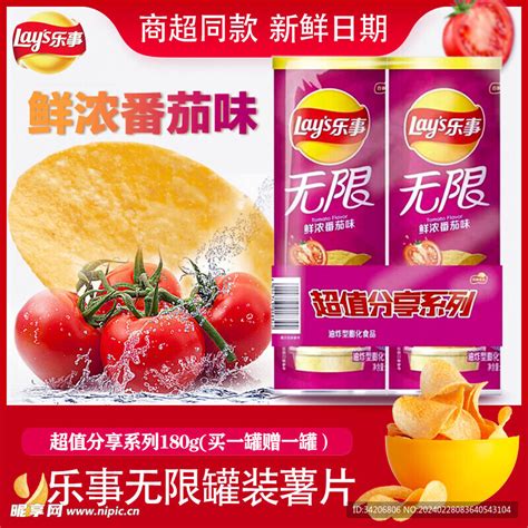 电商主图乐事薯片鲜浓番茄味设计图淘宝装修模板淘宝界面设计设计图库昵图网