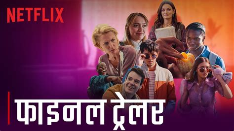 Ek Aakhri Baar Final Trailer Sex Education Season 4 Hindi Netflix