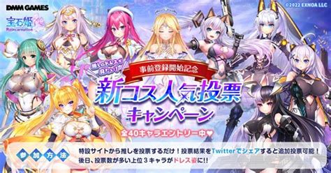 Dmm Games Jewel Princess Reincarnation Now Available Pre Registration