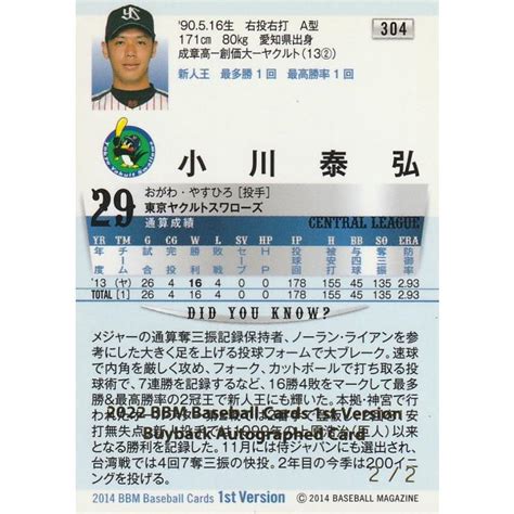 Bbm 2022 1st 小川泰弘 22 バイバック直筆サインカード Bbm20221stbuybackogawa20141st2