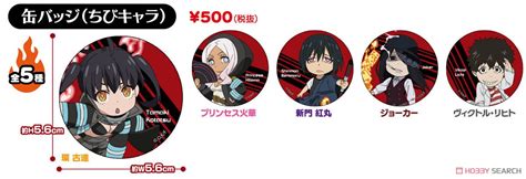 炎炎ノ消防隊 缶バッジ ちびキャラ 環古達 キャラクターグッズ その他の画像1