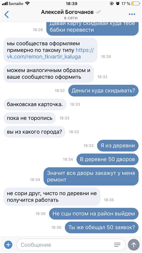Развод вк Пикабу