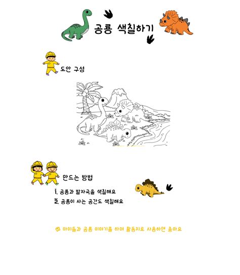 벨 독서 색칠 페이지 색칠하기 책 얼룩말