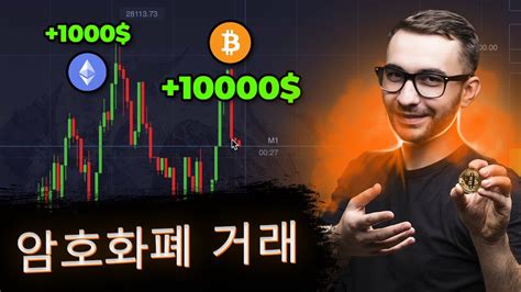 암호화폐 거래 기술적 분석 Youtube
