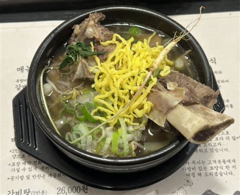 대구 북구 맛집 노원동 무진장갈비탕 네이버 블로그