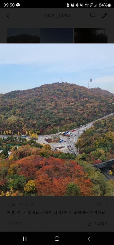 신당동 남산타운 3동 고층 뷰 부동산