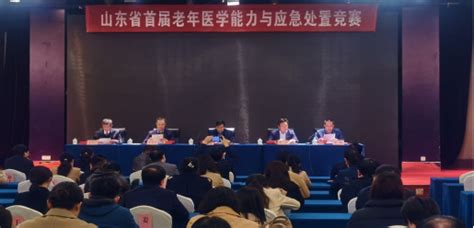 威海市卫生健康委员会 卫健要闻 威海市代表队参加山东省首届老年医学能力与应急处置竞赛取得优异成绩