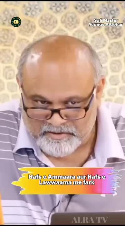 Shazar Hashmat On Linkedin Nafs E Ammaara Aur Nafs E Lawwaama Me