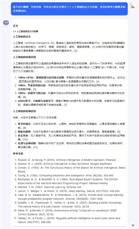 如何用ai写论文？使用kimi写一篇高要求的万字论文 Ai 人工智能