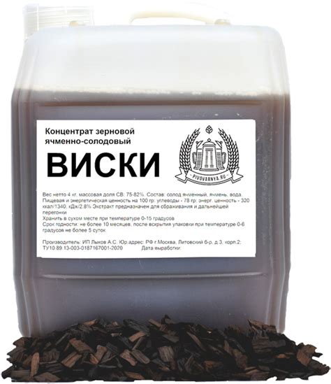 Набор/солодовый экстракт для сбраживания и перегонки Виски - купить с ...