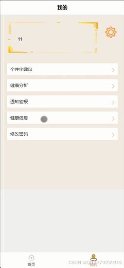 024基于java jsp ssm springboot实时健康感知信息管理系统uniapp健康分析（源码 文档 运行视频 讲解视频） csdn博客