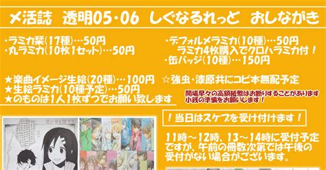 メカクシ団活動日誌 おしながき！ Okapi漆原璃宮のイラスト Pixiv