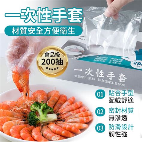 免運★200抽一次性手套 清潔衛生手套 餐飲食品級美容家務 手扒雞 烤肉 透明手套ni093拋棄 1次性 塑膠手套 手套 蝦皮購物