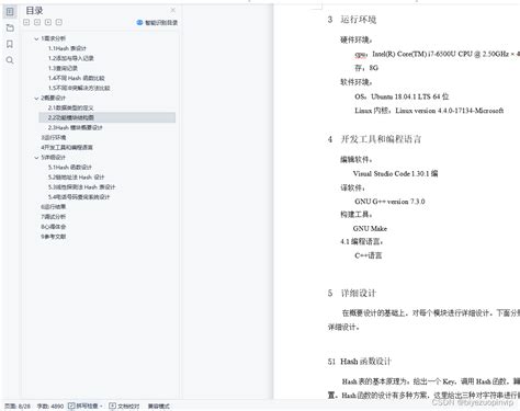 基于c语言的散列表实现的电话号码查找系统 设计散列表存储电话号码 csdn博客
