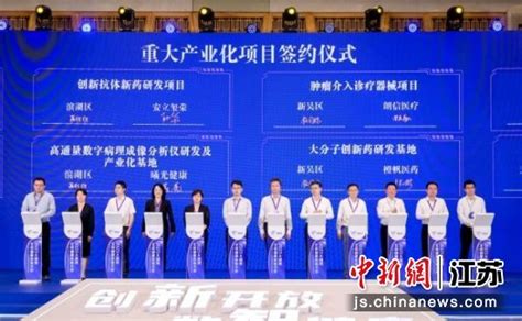2023太湖湾生命健康未来大会在江苏无锡举行——中国新闻网江苏