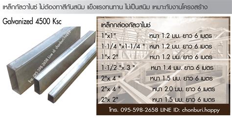 เหล็กกัลวาไนซ์ Galvanized Steel เหล็กกล่อง ตัวซี ราคาโรงงาน ราคาส่ง