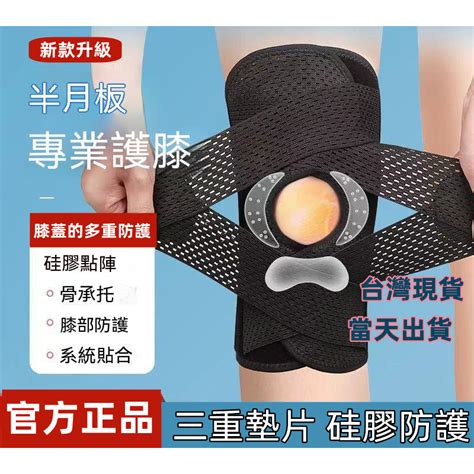 台灣現貨 當天出貨日本護膝 輕薄透氣護膝 升級8代半月板膝關節保護套 登山護膝 韌帶損傷防護 運動護膝 蝦皮購物