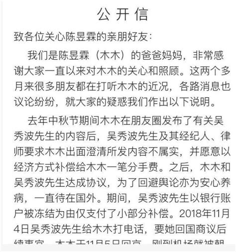 吳秀波，出軌還下套，你相信他麼？女主被拘，王思聰仗義聲援 每日頭條