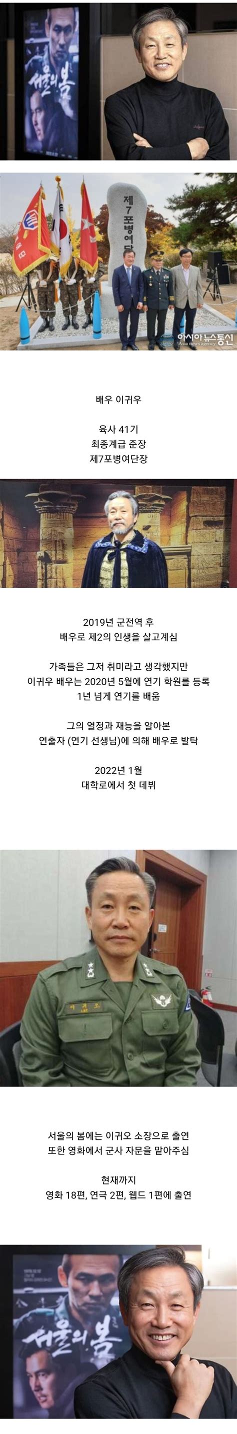 혹시 영화 좋아하세요 서울의 봄에 출연한 진짜 장군 출신 배우  Daum 카페