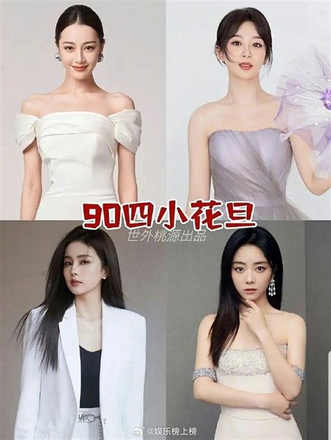 90四小花旦，你赞同吗 迪丽热巴，杨紫，白鹿，谭松韵杨紫迪丽热巴谭松韵新浪新闻