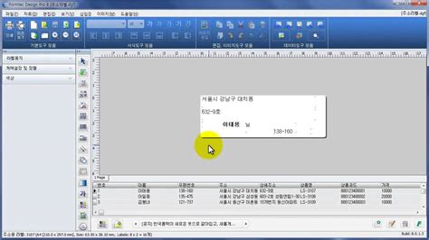 [formtec Design Pro 9] 변경사항 Youtube