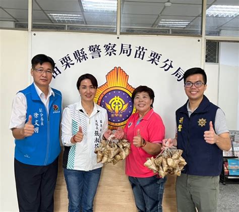 迎端午又逢警察節 苗栗警察志工協會贈粽子慰勞