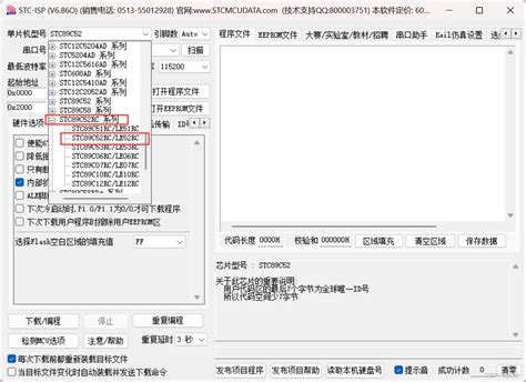 51单片机入门（2）stc Isp Csdn博客