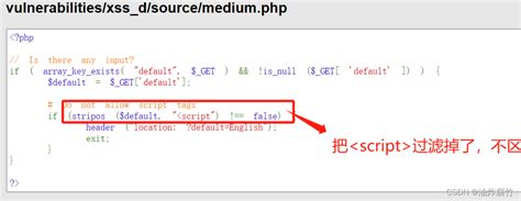Web漏洞之xss注入解析 Csdn博客