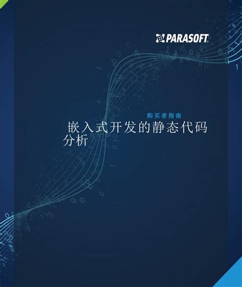 您的嵌入式開發團隊的靜態代碼分析工具是什麼看看這份購買指南 每日頭條