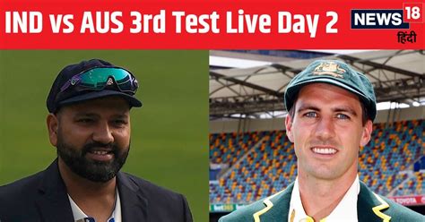 Ind Vs Aus 3rd Test Day 2 Highlights हेड स्मिथ ने काटा गदर दूसरा