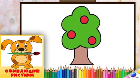 Как нарисовать ДЕРЕВО Оживающие рисунки для малышей Youtube