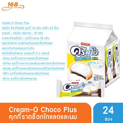 Cream O Choco Plus คุกกี้ครีมโอ ช็อกโกพลัส รสคาราเมล สตรอเบอร์รี่