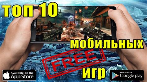 Топ 10 Игр На Андроид And Ios Ссылки В Описании Youtube