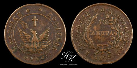 Hk Precious Collectibles Copper 10 Lepta 1828 Governor Kapodistrias Greece