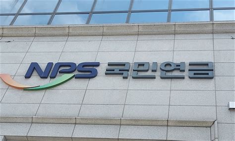 국민연금 충정로 사옥 오마이포토