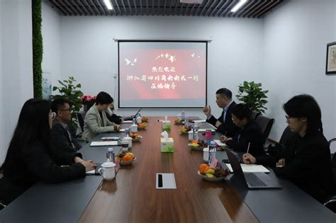 走访调研