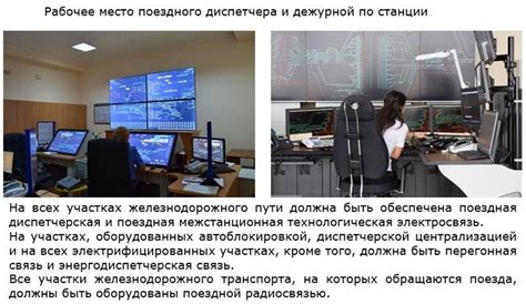 Презентация к занятию №3 4 по предмету Правила технической эксплуатации на железных дорогах